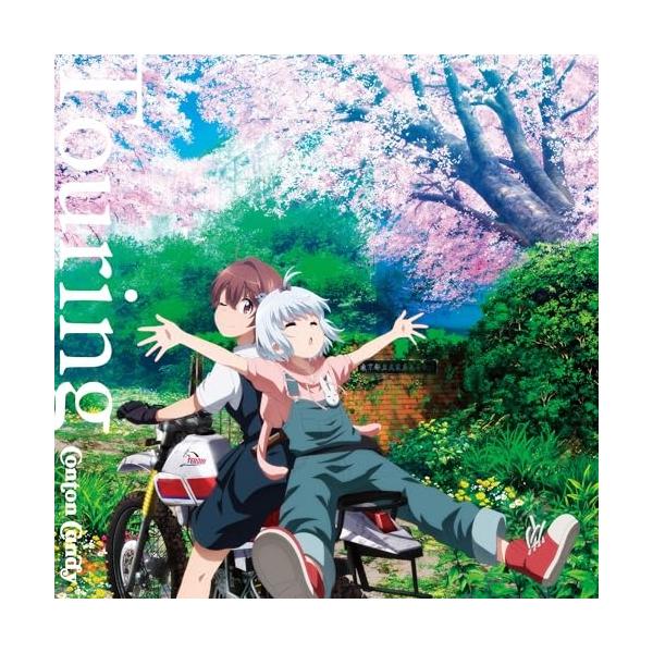 種別:CD SINGLE/シングル発売日:2025/12/10収録曲: / Touring / 道化師 / Touring  / 道化師