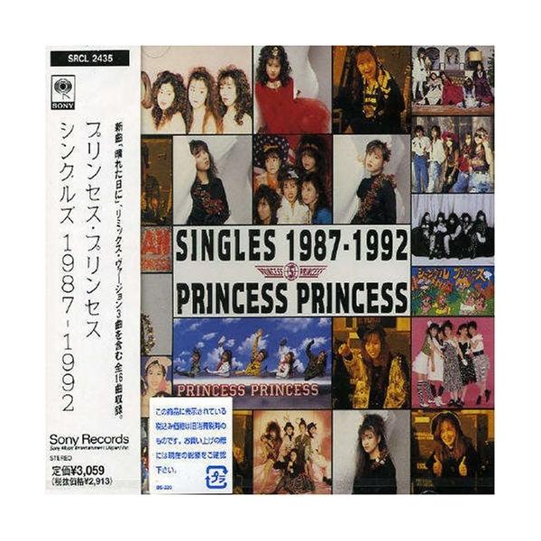 種別:CD/アルバム発売日:1992/10/21収録曲: / THE PRIVATE FANFARE / 19 GROWING UP-ode t / 世界でいちばん熱い夏 / OH YEAH! / KISS / ジュリアン / 恋はバカンス...