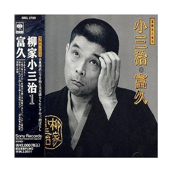 種別:CD/アルバム発売日:1994/03/21収録曲:富久