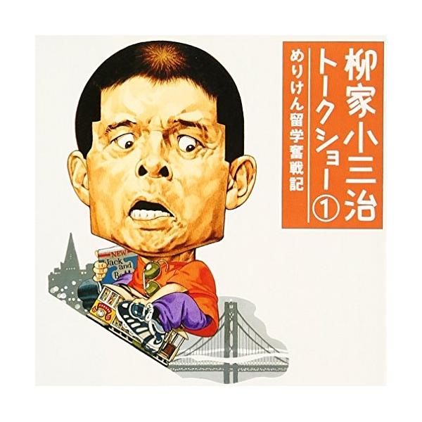 種別:CD/アルバム発売日:1996/10/23収録曲: / めりけん留学奮戦記