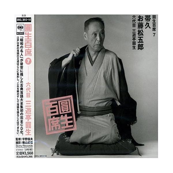 種別:CD/アルバム発売日:1997/05/21収録曲: / 帯久 / お藤松五郎