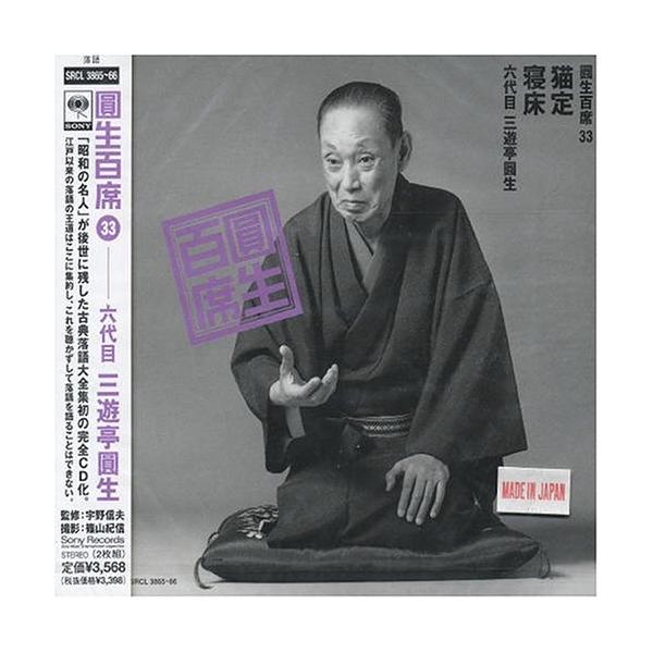 種別:CD/アルバム発売日:1997/10/21収録曲: / 猫定 / 寝床