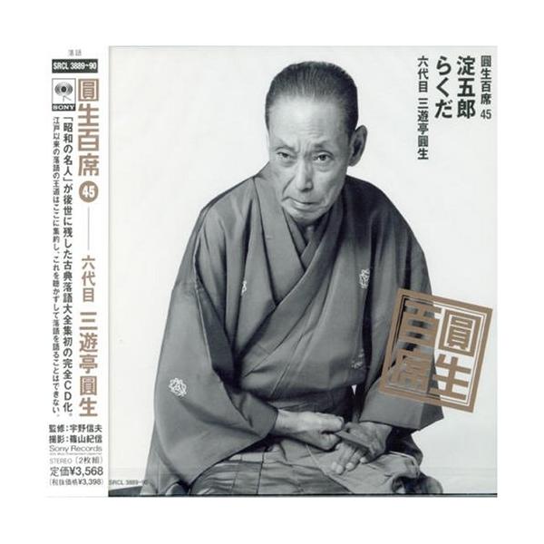 種別:CD/アルバム発売日:1997/12/21収録曲: / 淀五郎 / らくだ