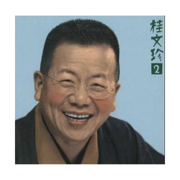 種別:CD/アルバム発売日:1999/12/10収録曲: / 蔵丁稚 出囃子「都囃子」〜マクラ / 蔵丁稚 丁稚の失敗 / 蔵丁稚 蔵の内、想いは芝居へ / 蔵丁稚 密室の一人芝居〜サゲ〜送り囃子「踊り地」〜砂切り / 宿屋仇 出囃子「圓馬...