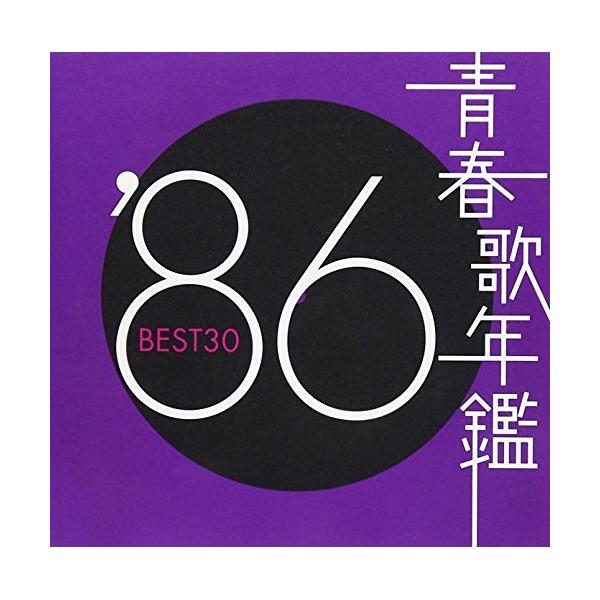 種別:CD/アルバム発売日:2000/11/22収録曲: / CHA-CHA-CHA / くちびるNetwork / 仮面舞踏会 / My Revolution / 君は1000% / 青いスタスィオン / Song for U.S.A. ...