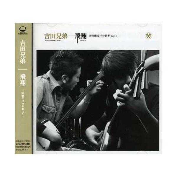 種別:CD/アルバム発売日:2006/11/15収録曲: / 序曲:飛翔 / いぶき / 鼓動 / りんご節 / 鯵ヶ沢甚句 / 弥三郎節 / Panorama / 津軽よされ節 / 時の砂 / 津軽あいや節 / モダン / dual / ...