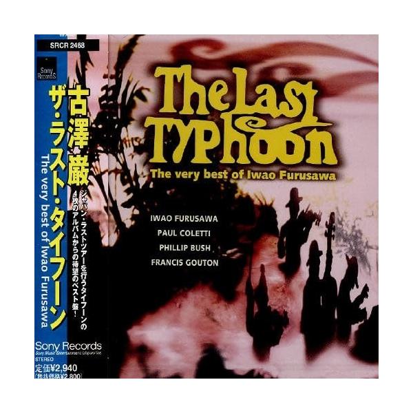 種別:CD/アルバム発売日:2000/02/02収録曲: / 町の想い出 / 親愛なる言葉 / マドリガル / ドイナ / ゼラゼラ / ジプシー風ロンド / モルフェス / パッサカリア / サーカス / ピアノ四重奏曲 第2楽章より /...