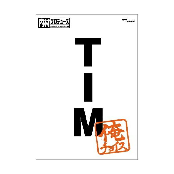 種別:DVD発売日:2009/04/22収録曲:芸人不信バトルロワイアルをプロデュース!!〜キャバクラ編〜/劇団プロデョーヌの初稽古をプロデュース!!/三村Pvs内村P 5番勝負をプロデュース!!/テレ朝横断ウルトラクイズをプロデュース!!...