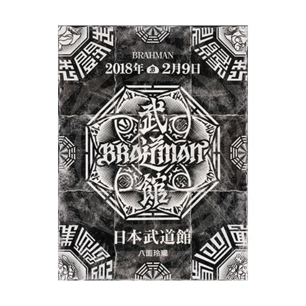 種別:DVD発売日:2018/06/13収録曲: / THE ONLY WAY / 雷同 / 賽の河原 / BASIS / SEE OFF / BEYOND THE MOUNTAIN / DEEP / SPECULATION / 其限 / ...
