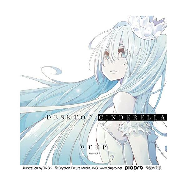 種別:CD/アルバム発売日:2015/09/02収録曲: / Enchanted / デスクトップ・シンデレラ feat.初音ミク / Little Scarlet Bad Girl feat.初音ミク / Yeah! Yeah!! Yea...