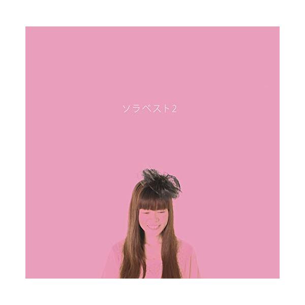 種別:CD/アルバム発売日:2019/07/24収録曲: / Plastic City / メインステージ / Fly / 碧 / message / 黄昏ゆく / リピートブライトデイ / OH!Sunny Day / タイムカプセル  ...