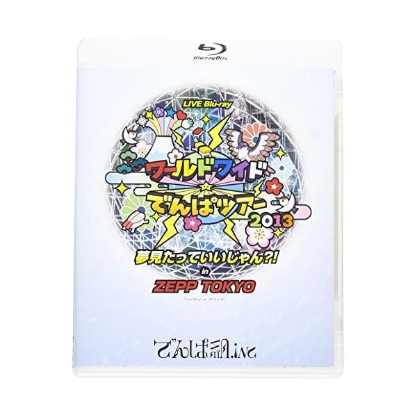 種別:Blu-ray/ブルーレイ発売日:2015/08/05収録曲: / でんぱれーどJAPAN / わっほい?お祭り.inc / 少女アンドロイドA / 先生!次はバトルの時間です。 / Kiss+kissでおわらない / 君も絶対に降参...
