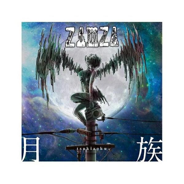 種別:CD/アルバム発売日:2010/05/19収録曲: / AMERICA / VERONICA / ジャンヌ・ダルク / 月族 tsukizoku / ないものねだり less than zero / メカニドン / 自分を赦す歌 / ...