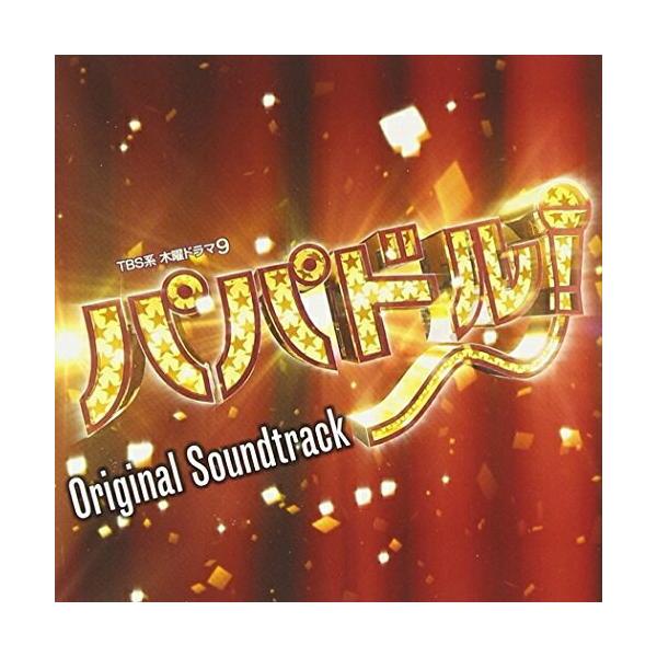 種別:CD/アルバム発売日:2012/04/04収録曲: / It’s Show Time!! / パパドル・ブギ / Hectic Time / The Entertainer / パパドル! / えいと / Last Moment / ...