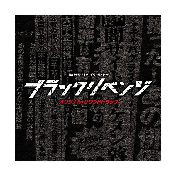 種別:CD/アルバム発売日:2017/12/20収録曲: / BLACK REVENGE / Black Passions / Thinking / Seiryu / Laziness / Pleasure / Move / Attachm...