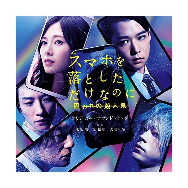 種別:CD/アルバム発売日:2020/02/19収録曲: / Beginnings / Palekaiko  / Trivial Incident II -Main Title- / Kagaya’s Fear #1 / Urano’s M...