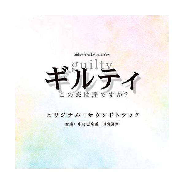種別:CD/アルバム発売日:2020/06/24収録曲: / ギルティ〜この恋は罪ですか?〜 / 忘れられない恋愛 / 恋人のような夫婦 / BAR cheaton / 光の中にいた日々 / incident / storm / reven...