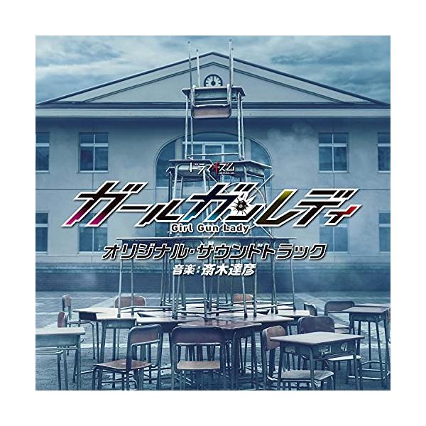 種別:CD/アルバム発売日:2021/05/26収録曲: / GIRL GUN LADY / Classroom Combat / Shrouded Truths / Plastic Life / プラモアラモード / FFF / GIRL...