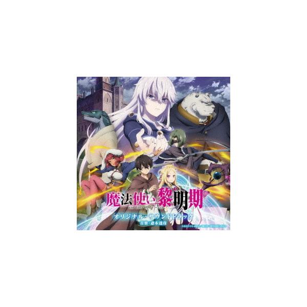 種別:CD/アルバム発売日:2022/06/22収録曲: / Age of Magic / The Journey Begins / Loux / A Lesson in Magic / Into the Woods / Nightfall...