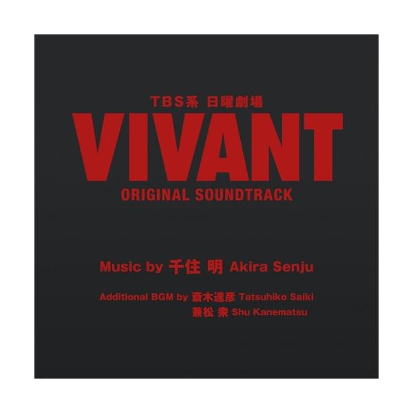 種別:CD/アルバム発売日:2023/09/06収録曲: / VIVANT <Main theme> / Father’s Land / Family Love / Fate and Bond / VIVANT <Sadn...