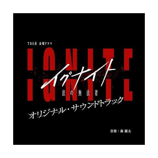 種別:CD/アルバム発売日:2025/06/04収録曲: / IGNITE - Main Theme / THE GATE / RED TURKEY / Yeah,I Know  / Third Drive - IGNITE Manches...