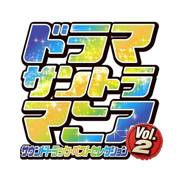 種別:CD/アルバム発売日:2025/04/02収録曲: / Love’s Theme 【物語導入編】 / 軽井沢の朝 【物語導入編】 / close relatioNships 【物語導入編】 / uh-huh 【物語導入編】 / GEN...