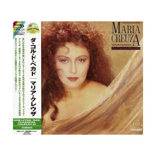 種別:CD/アルバム発売日:2011/02/23収録曲: / FAZ PARTE DO MEU SHOW / COMO E GRANDE O MEU AMOR POR VOCE|NAO QUERO VER VOCE TRISTE / COM...