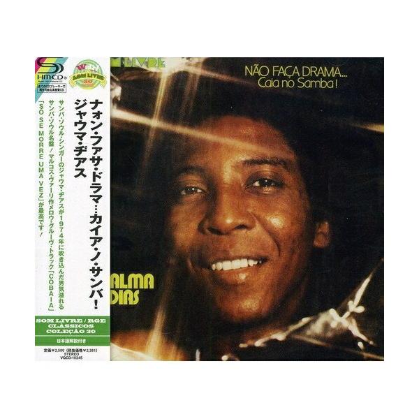 種別:CD/アルバム発売日:2011/02/23収録曲: / E LOUCURA / SAMBA DO REALENGO / FESTA DANADA / CAMINHAO DO SIMAO / EU HEI DE SER DOUTOR /...
