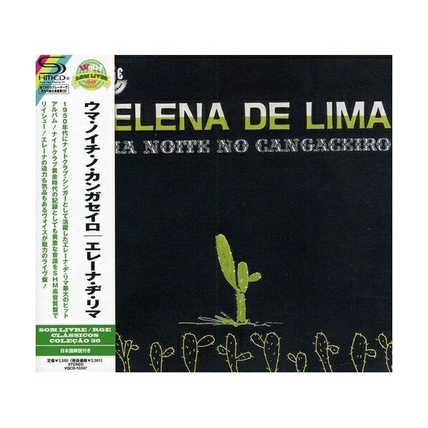 種別:CD/アルバム発売日:2011/02/23収録曲: / POT-POURRI / NA CADENCIA DO SAMBA / DIZ QUE FUI POR AI / O SOL NASCERA / A FONTE SECOU / ...