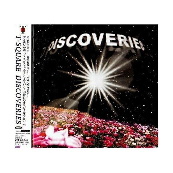 種別:CD/アルバム発売日:2008/05/21収録曲: / ディスカヴァリーズ / サヴァイヴァー / クラッピン / クレイジー・ビーチ / ペイパープレイン / アンドゥ / オール・ユー・ニード・トゥ・ノウ / かわらぬ想い / ス...