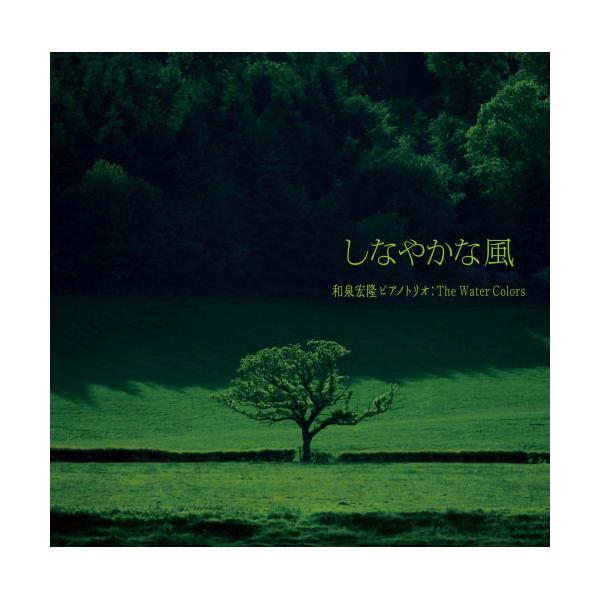 種別:CD/アルバム発売日:2012/06/27収録曲: / Fountain Dew / Star Seekers / Bridge Over Troubled Water / Dear,My Friend / A Stone In Th...