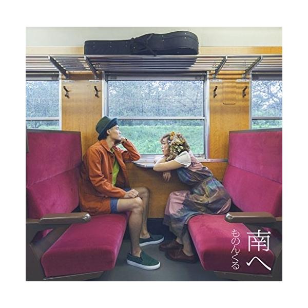 種別:CD/アルバム発売日:2014/10/08収録曲: / 南へ / 或る日のひな菊 / あなたを想う日 / EVE NO LUCKY DAYS / たらけも / 朝露の降りること / ぴえろ / 水のゆくえ / SINGIN’ IN T...