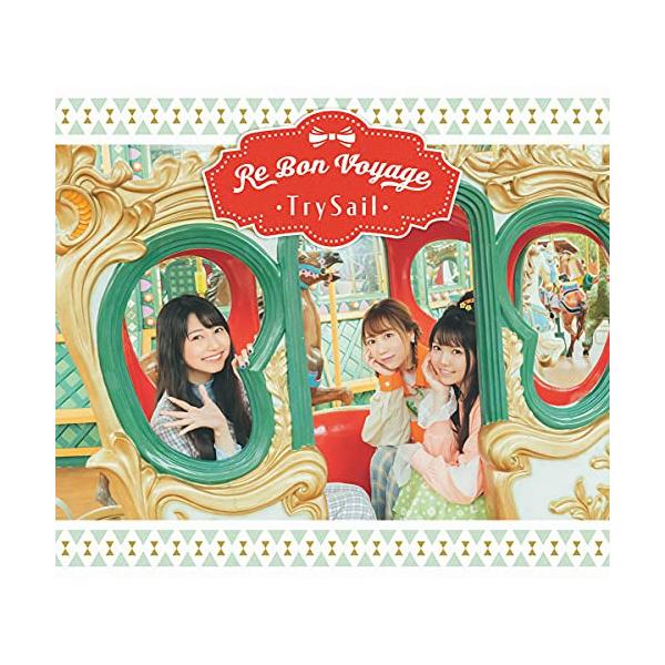 種別:CD/アルバム発売日:2021/09/15収録曲: / Re Bon Voyage / Favorite Days / この幸せが夢じゃないなら / ごまかし / モノラル / 誰が為に愛は鳴る / うつろい / マイハートリバイバル...