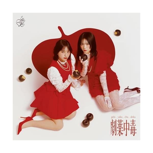 種別:CD SINGLE/シングル発売日:2026/04/01収録曲: / 劇薬中毒 / モラトリアム / お姫様の作り方 / 劇薬中毒  / モラトリアム  / お姫様の作り方  / イコノイジョイ大感謝祭2025 「今日は、全部『内緒バ...