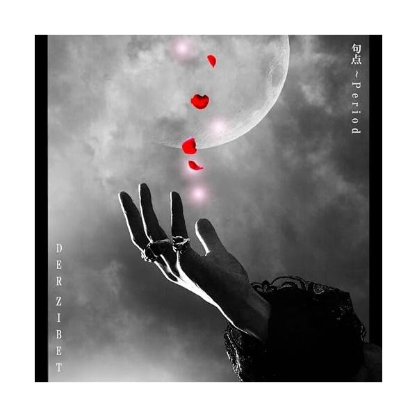 種別:CD/アルバム発売日:2025/10/22収録曲: / 戻れない時間の渦 / POISON FAIRY / NIGHT WALKER / Loveless Actress / 部屋の中 / 月の小径 〜Pray under the m...