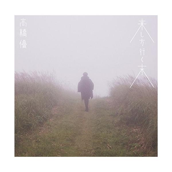 種別:CD/アルバム発売日:2016/11/16収録曲: / Mr.Complex Man / 君の背景 / さくらのうた / 明日はきっといい日になる / 拒む君の手を握る / 象 / 悲しみのない場所 / 産まれた理由 / アイアンハー...