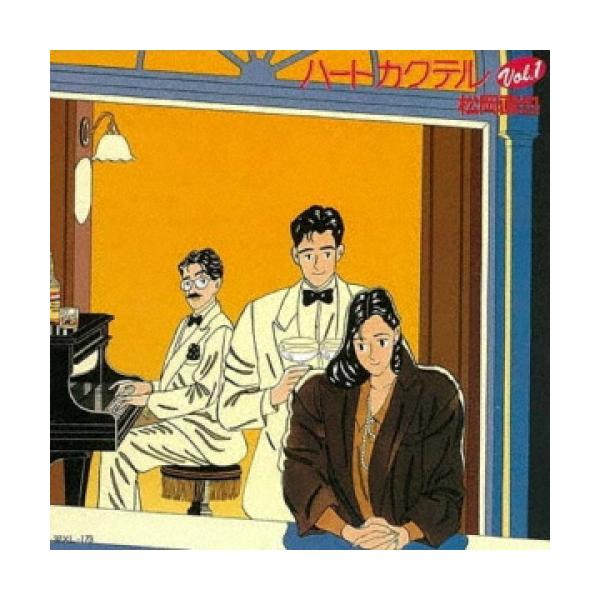 種別:CD/アルバム発売日:2017/05/31収録曲: / ふたりきりのビアガーデン / ジェシイの店 / 父のエンブレム / コスモスアベニュー / バラホテル / 彼のパパは東へ行けといった / ふたりの会社 1970-1975 / ...