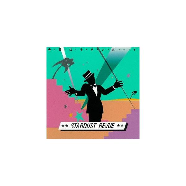 種別:CD/アルバム発売日:2018/10/24収録曲: / 噂のアーパー・ストリート / 今夜こ・れ・か・ら / ブラックペッパーのたっぷりきいた私の作ったオニオンスライス / Moonlight Party / I’m Getting ...
