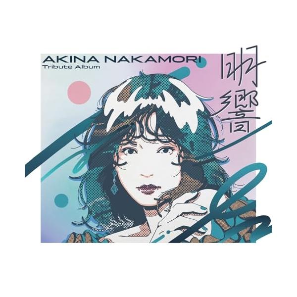 種別:CD/アルバム発売日:2025/05/01収録曲: / スローモーション / 少女A / セカンド・ラブ / トワイライト -夕暮れ便り- / 北ウイング / サザン・ウインド / 十戒 /  / 飾りじゃないのよ涙は / ミ・アモー...
