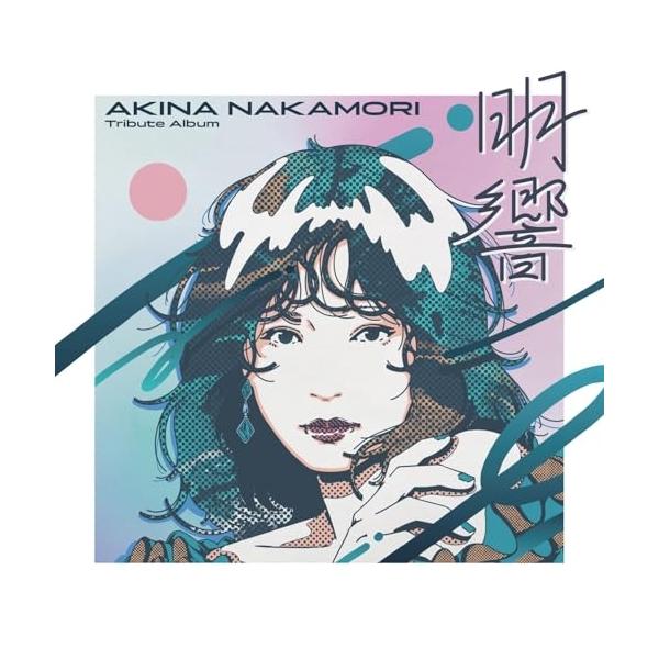 種別:CD/アルバム発売日:2025/05/01収録曲: / スローモーション / 少女A / セカンド・ラブ / トワイライト -夕暮れ便り- / 北ウイング / サザン・ウインド / 十戒 /  / 飾りじゃないのよ涙は / ミ・アモー...