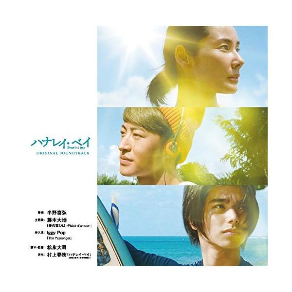 種別:CD/アルバム発売日:2018/10/17収録曲: / Early Morning  / The Passenger / 「愛の喜びは-Plaisir d’amour-」  / At the beach  / Long Hot Sum...