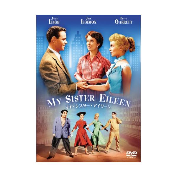 種別:DVD発売日:2009/06/24収録曲:MY SISTER EILEEN￥オリジナル劇場予告編/予告編集