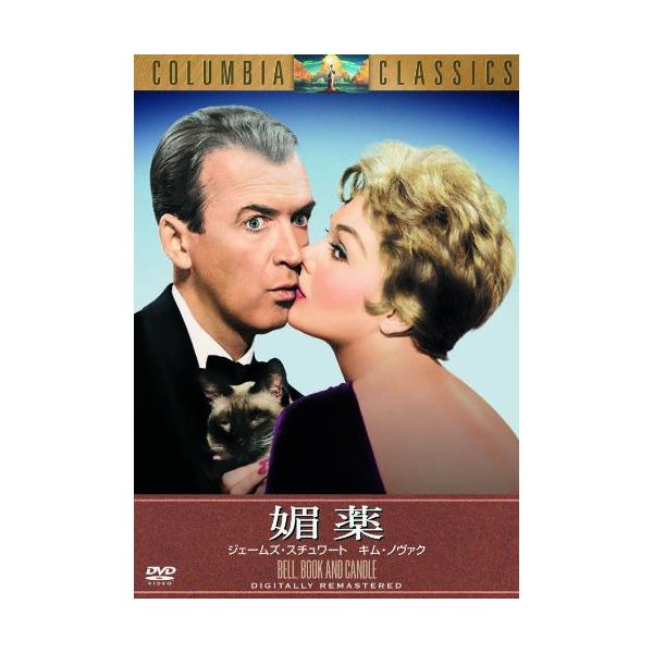 種別:DVD発売日:2010/10/27収録曲:BELL, BOOK AND CANDLE￥フィルモグラフィ/オリジナル劇場予告編集/ヴィンテージ・アド