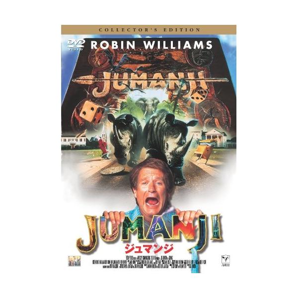 種別:DVD発売日:2009/08/05収録曲:JUMANJI￥メイキング・ドキュメンタリー集/オリジナル劇場予告編集/ストーリーボード/フォト・ギャラリー/SFXクルーによる音声解説/タレント・ファイル