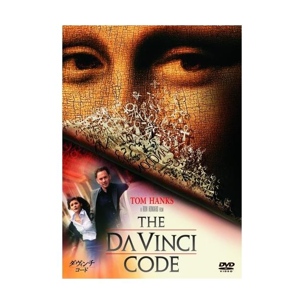 種別:DVD発売日:2011/02/23収録曲:THE DA VINCI CODE￥オリジナル劇場予告編集