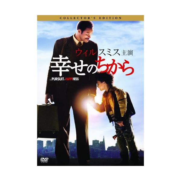 種別:DVD発売日:2011/01/12収録曲:THE PURSUIT OF HAPPYNESS￥監督による音声解説/イタリア人が描くアメリカン・ドリーム/父親と息子:スクリーンの顔と素顔/映画を支えた男 本物のクリス・ガードナー/ルービッ...