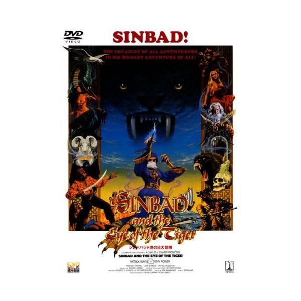 種別:DVD発売日:2009/12/23収録曲:SINBAD AND THE EYE OF THE TIGER￥オリジナル劇場予告編集/タレント・ファイル