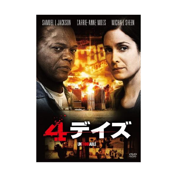 種別:DVD発売日:2012/01/25収録曲:UNTHINKABLE￥オリジナル版/日本劇場公開版￥グレゴール・ジョーダン監督による音声解説/予告編集/結末の異なる本編第2話パターン
