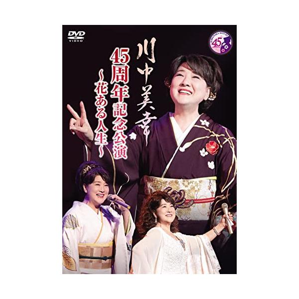 種別:DVD発売日:2022/08/17収録曲: / オープニング〜歌ひとすじ  / TALK1  / ふたり酒  / あなたひとすじ  / 遣らずの雨  / 酔わせて  / 雨の街 恋の街  / 越前岬  / 忍路海岸わかれ雪  / 女 ...