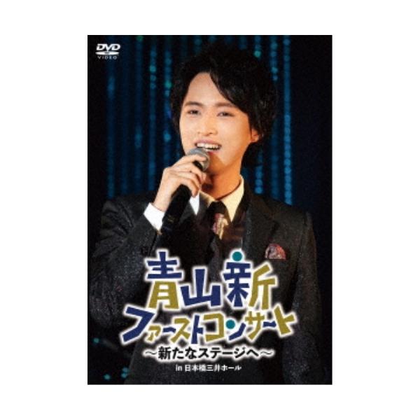 種別:DVD発売日:2022/11/23収録曲: / オープニング / 青春プロローグ / TALK1 / 奥州三関 / 君とどこまでも / 〜秘密のお着換えタイム〜 / ノラ / TALK2 / また君に恋してる / TALK3 / 池袋...
